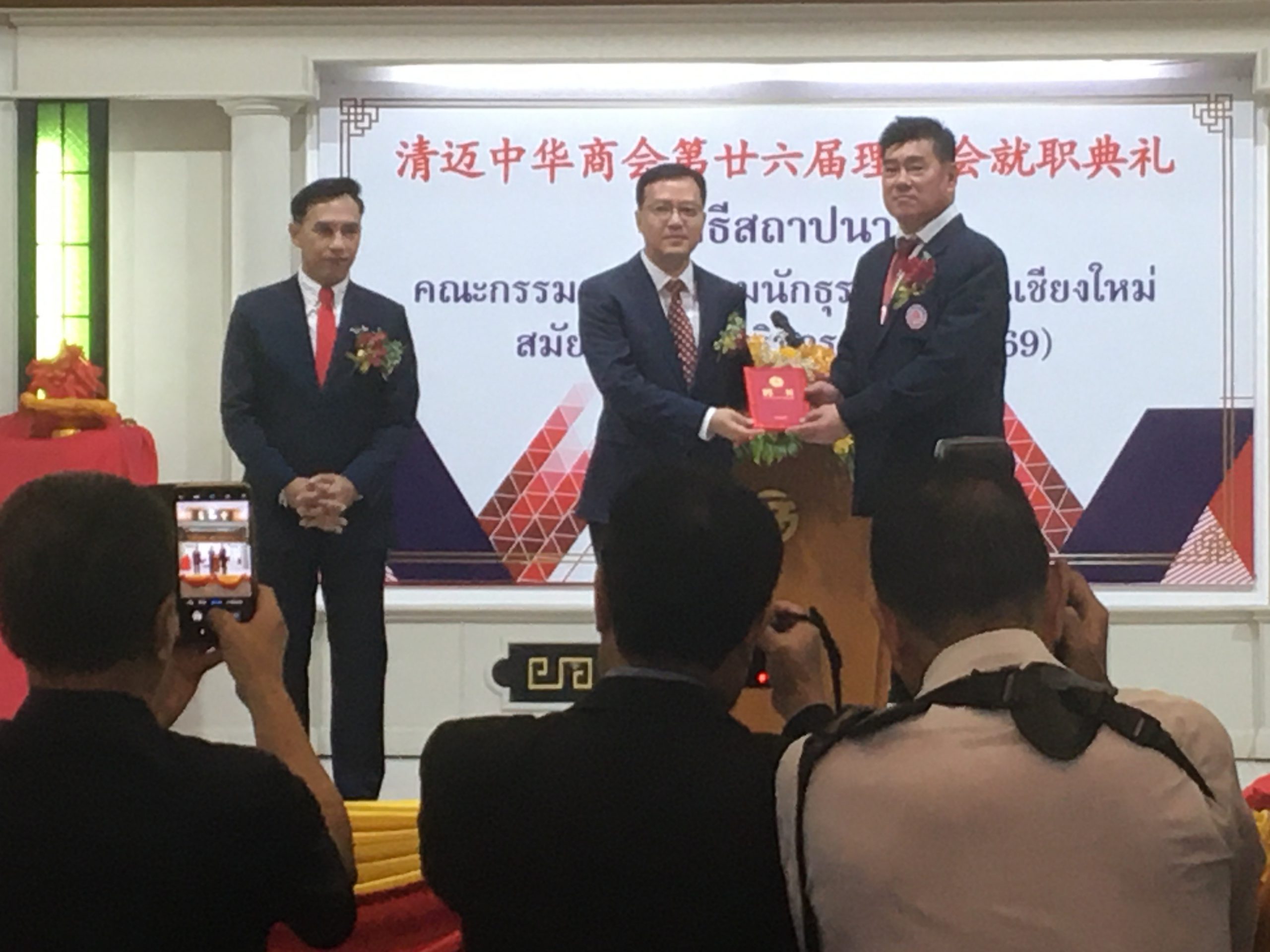 เชียงใหม่ จัดพิธีสถาปนาคณะกรรมการ สมาคมนักธุรกิจไทย-จีนเชียงใหม่ สมัยที่ 26 มีนาย พีรพงศ์ เชิด ...