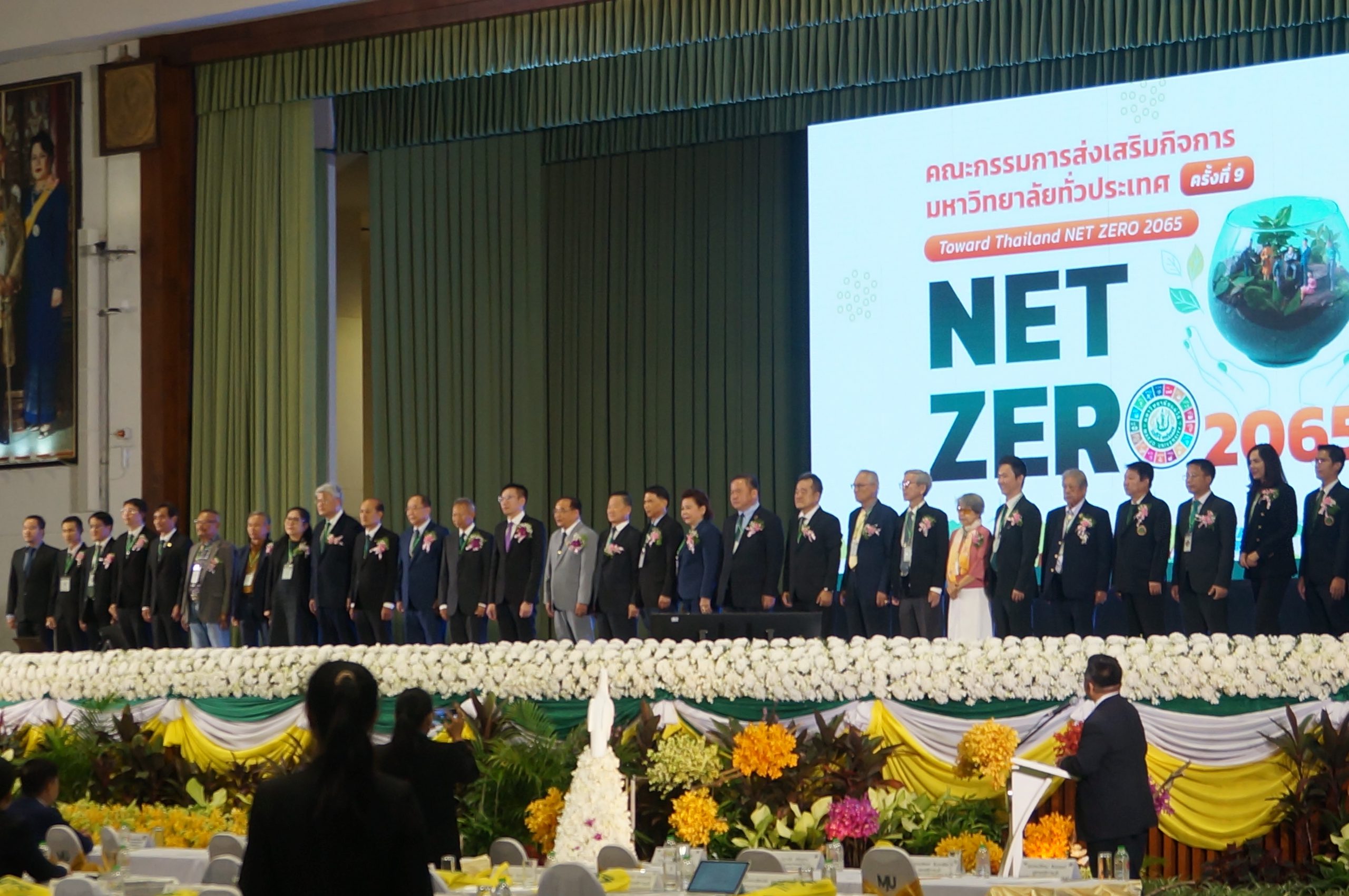 เชียงใหม่ คณะกรรมการส่งเสริมกิจการมหาวิทยาลัยทั่วประเทศ ร่วมขับเคลื่อนประเทศไทย มุ่งสู่ Net Zero ...